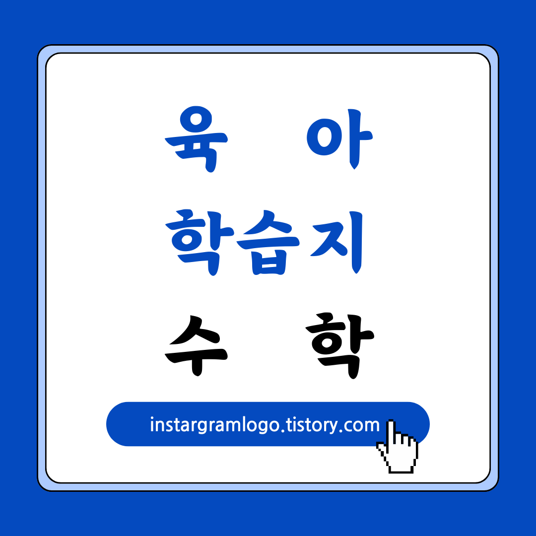 유아 학습지 숫자쓰기 숫자3 색칠공부 연습장