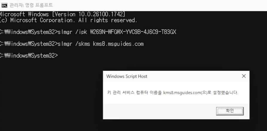 MS가 제공하는 무료 윈도우11 정품인증 - KMS