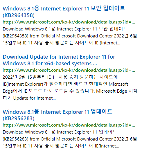 인터넷 익스플로러 11 다운로드 방법 알아보기