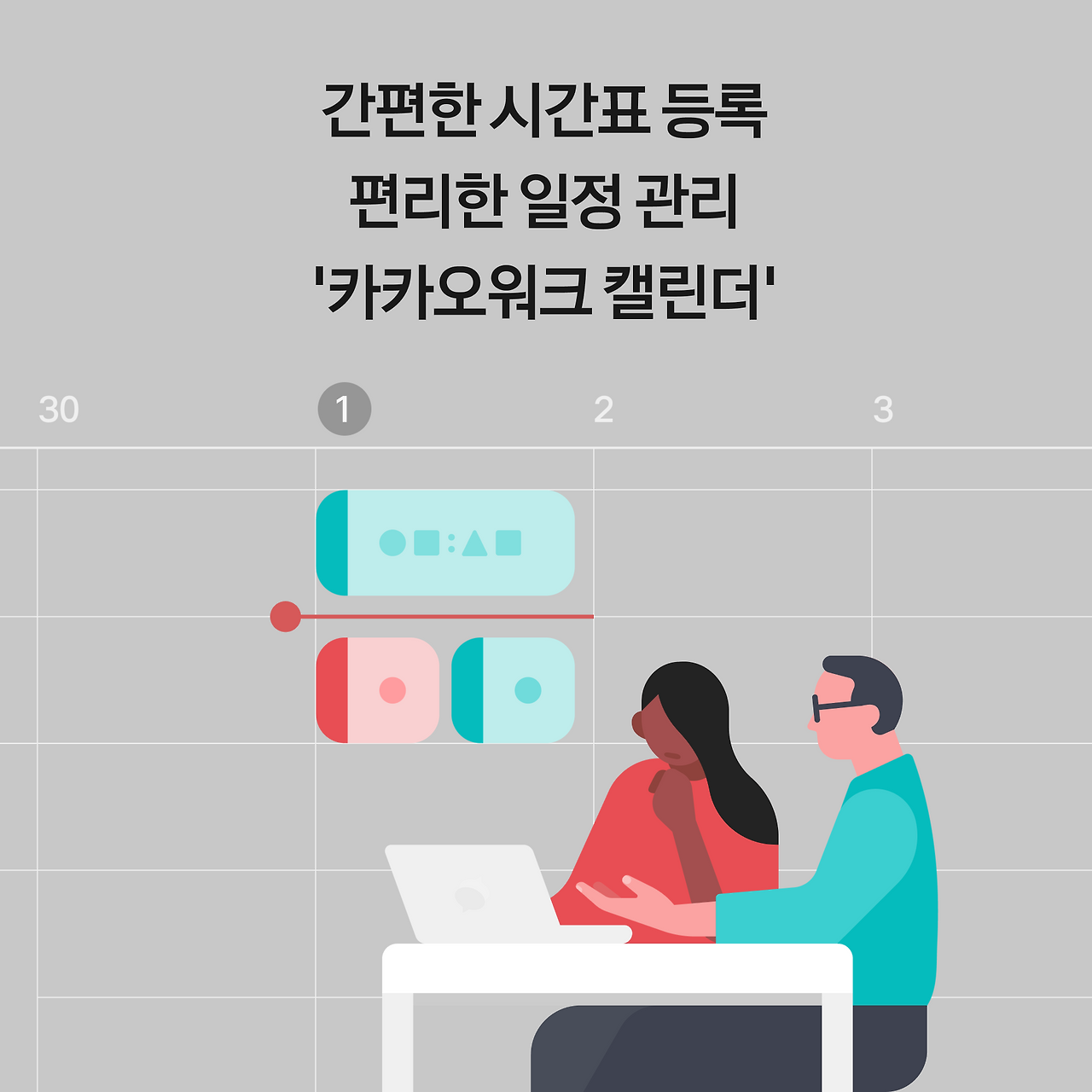 캘린더 📅 시간표와 과제 일정을 등록하고 팀플 일정도 빠르게 찾아보아요 👀