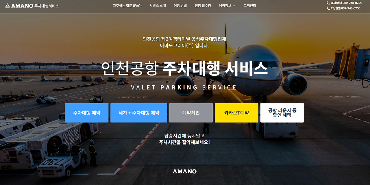 인천공항 제2터미널 주차장 주차대행 현대카드 발렛 예약 후기