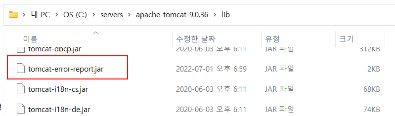 Tomcat 9 에서 에러(ERROR) 페이지 설정