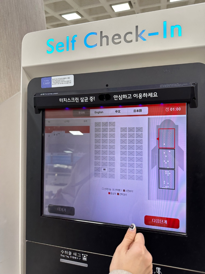 김포공항 셀프 체크인self Check In 하는 방법