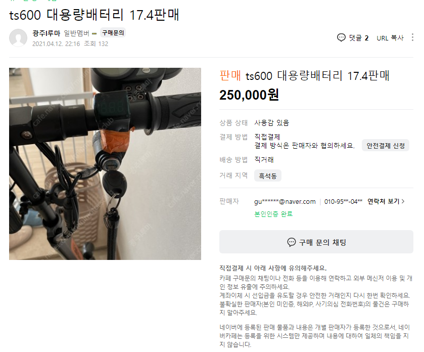 티스도리닷컴 :: 유로휠 TS600 배터리사망 + 중고 구매