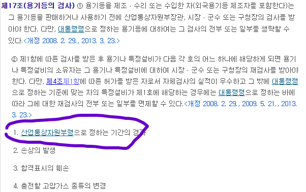 고압가스 압력용기 측정구점검구점검공check Hole 설치 기준