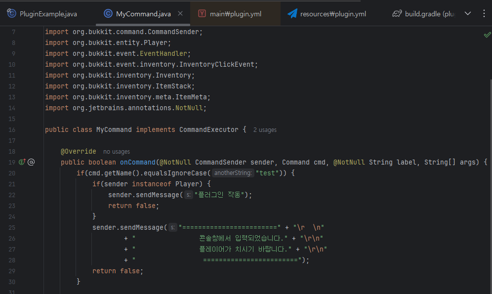 마인크래프트 플러그인 강좌 3강 - 커스텀 인벤토리 구현