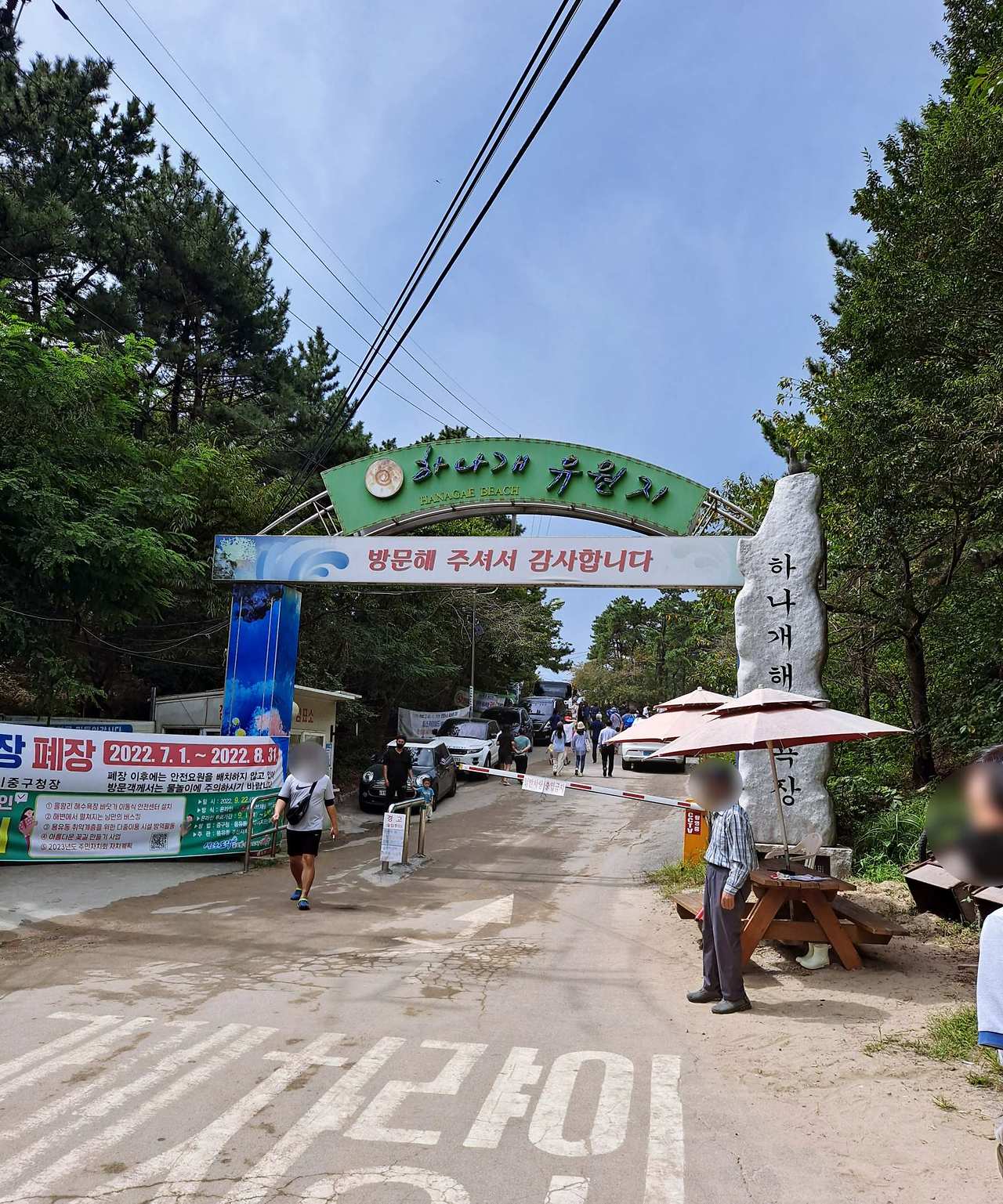 무의도 가볼만한곳 무의도 하나개 유원지해수욕장 무의도 나들이 1편