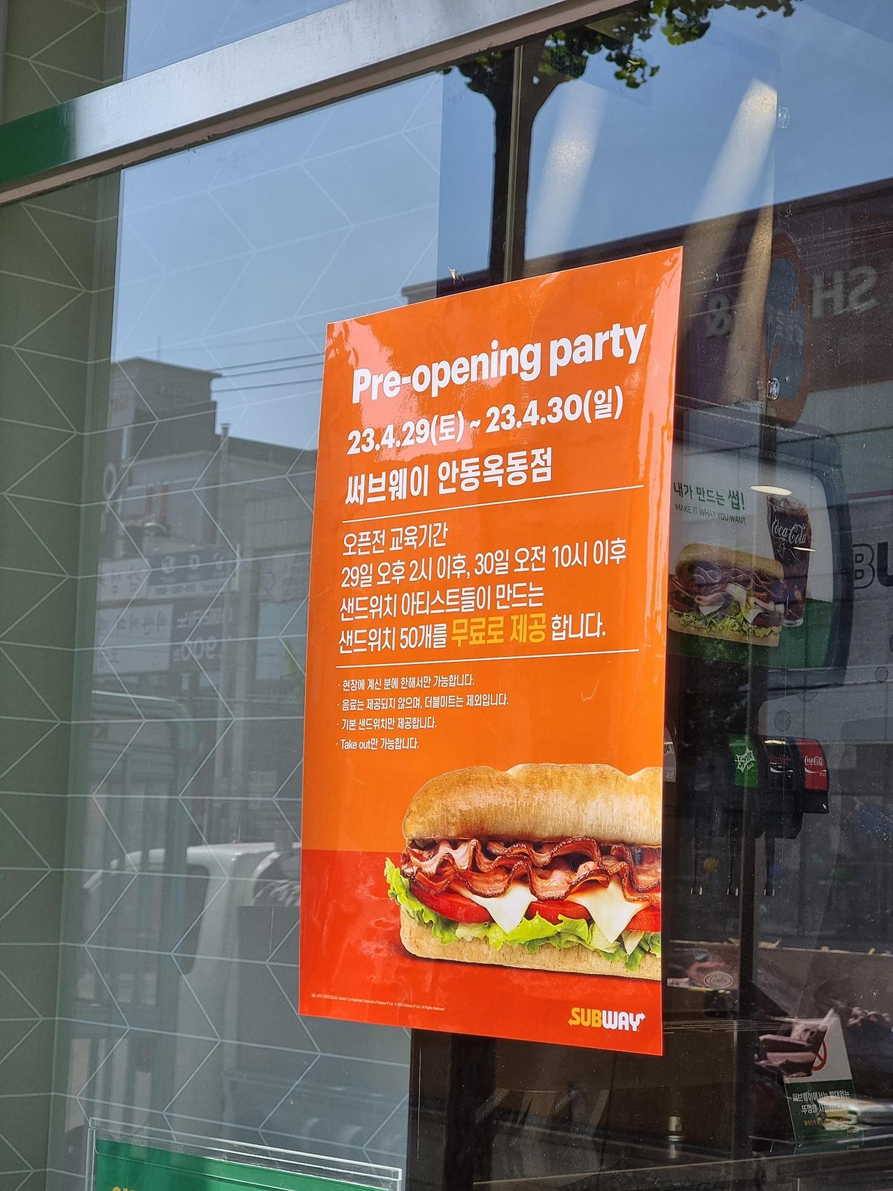 안동 옥동 서브웨이 프리오프닝 오픈런 후기