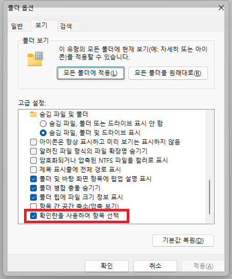 마우스로 여러 개의 파일 선택하기feat 윈도 탐색기
