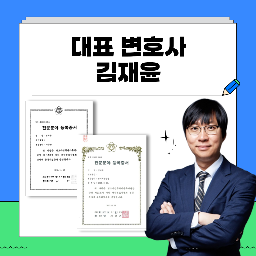 초치기 건축물의분양에관한법률 위반으로 아파트분양계약취소 가능할까