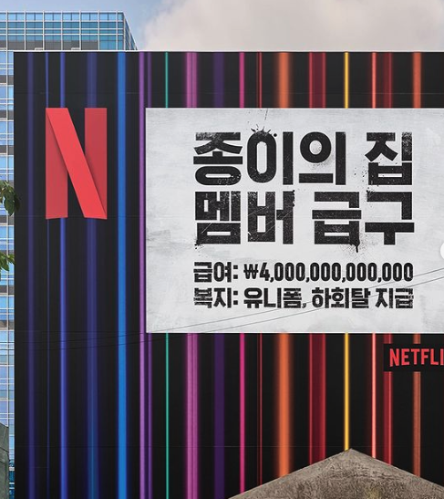 기발한 광고 새로운 시리즈물을 알리는 법