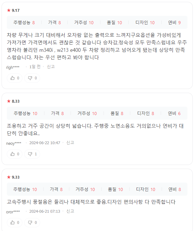 제네시스 G80 중고차 시세 16~24년식 모델별 중고 가격 총정리 중고차 시세
