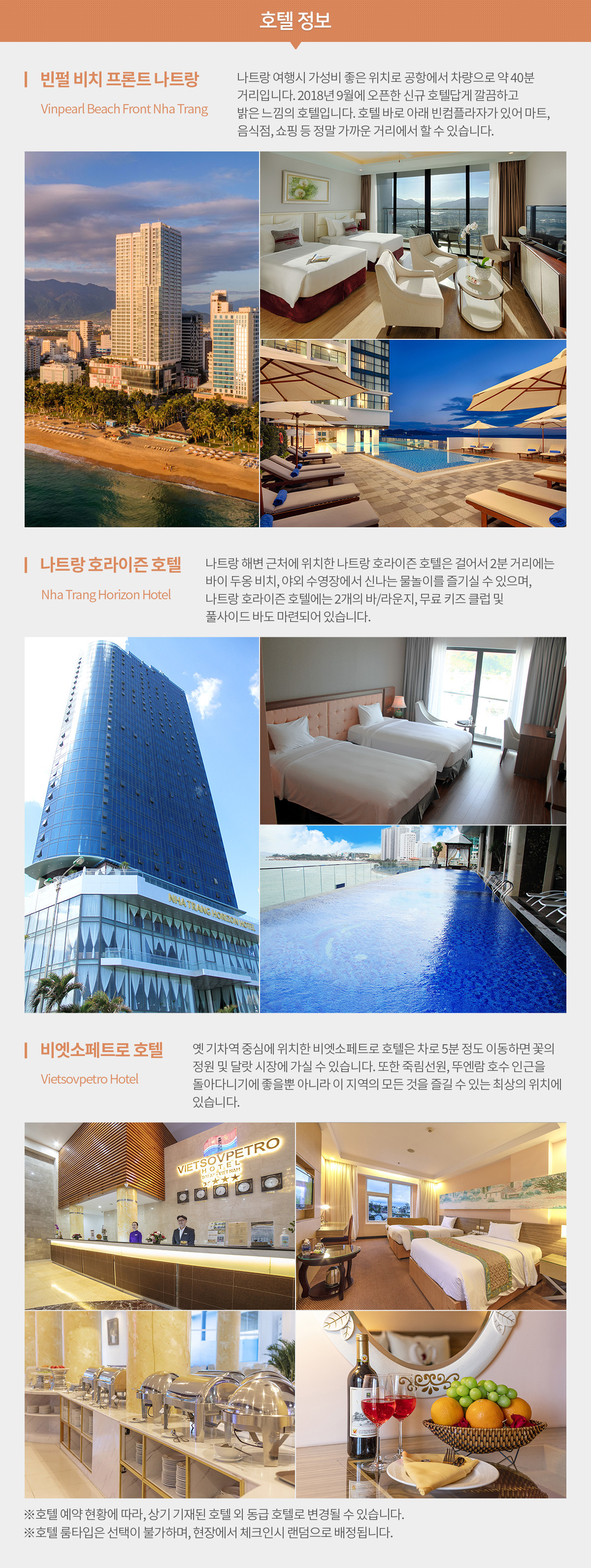 Gs홈쇼핑풍성한혜택이가득한 나트랑and달랏 5일6일 5성 나트랑 빈펄 숙박 포함
