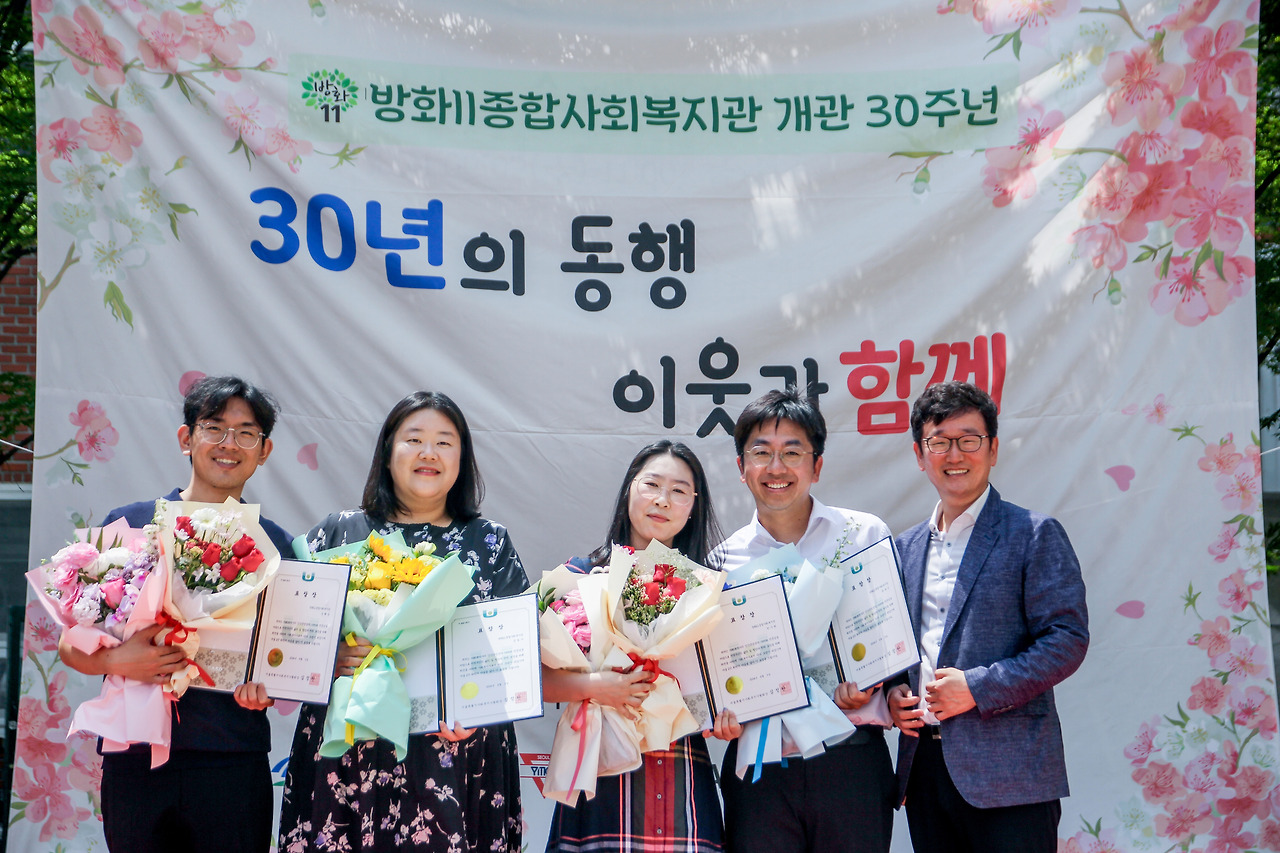 개관 30주년 기념 서울시사회복지관협회장상·서울시사회복지사협회장상 수상 방화11종합사회복지관