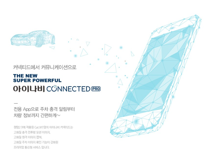 아이나비 블랙박스 사고 방지를 위한 Adas 차선이탈 경보 기능의 Vx1000