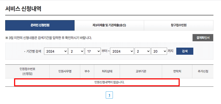 고등학교 성적증명서 인터넷발급 방법 2016년 이후 졸업