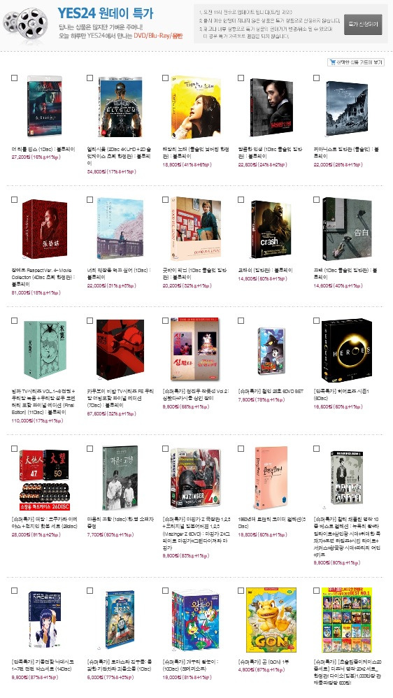 [2021/ 07/ 14] yes24 원데이 특가 :: 세비지의 영화와 블루레이 이야기