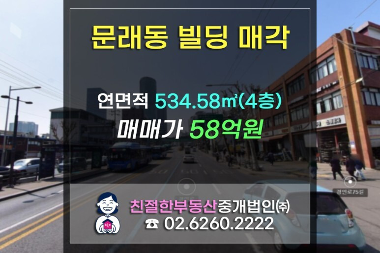 영등포 빌딩 매매 상업지구로 변신 대기중인 문래동 개발 호재 입지와 신도림역세권 올근생 꼬마빌딩을 잡아라ft 2023년