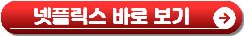 언젠가는 슬기로울 전공의생활 Ott 출연진 등장인물관계도 공식영상 바로 보기슬의생 스핀오프