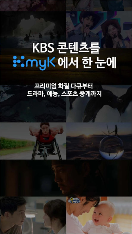 KBS 온에어, 실시간 티비보기, kbs1편성표 kbs2편성표