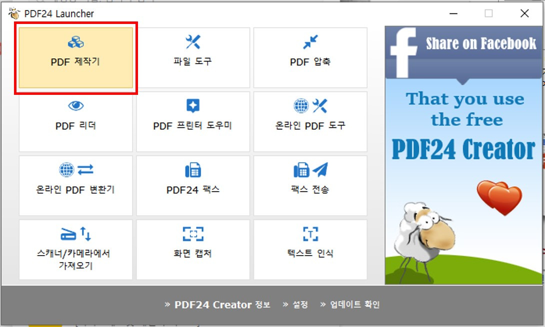 엑셀 Pdf 변환 쉬운 두가지 방법