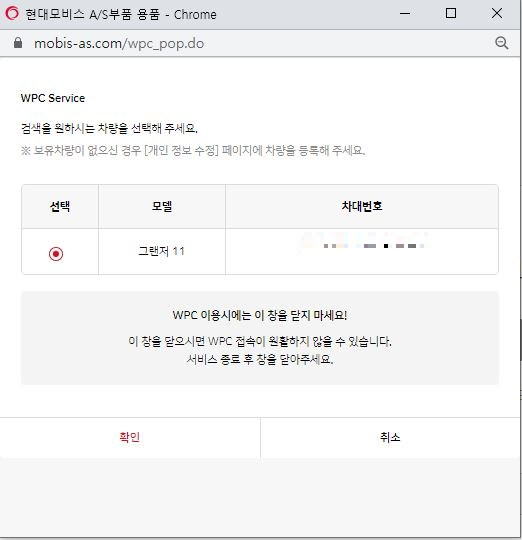 현대모비스 부품 상세 검색wpc으로 품번 찾는 방법