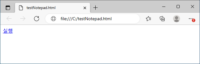 [Windows] 브라우저에서 프로그램 실행하는 방법(Custom Uri Scheme)