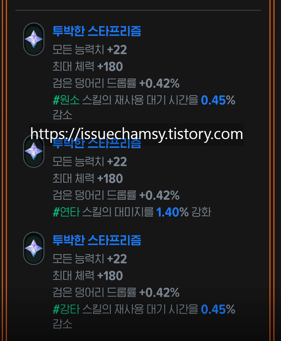 마비노기 모바일 직업별 스킬태그 공략과 보석세공 총정리