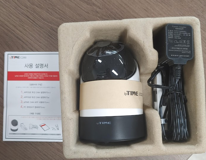 IPTIME C200 가정용 홈 카메라, IP CAMERA 설치 방법