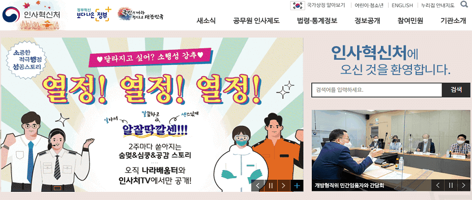 정근수당 지급기준 공무원 기준으로 알아보기