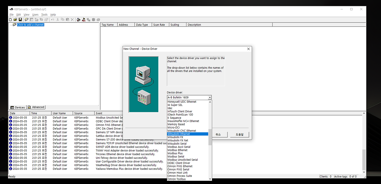 [CPS] OPC UA 프로토콜 실습