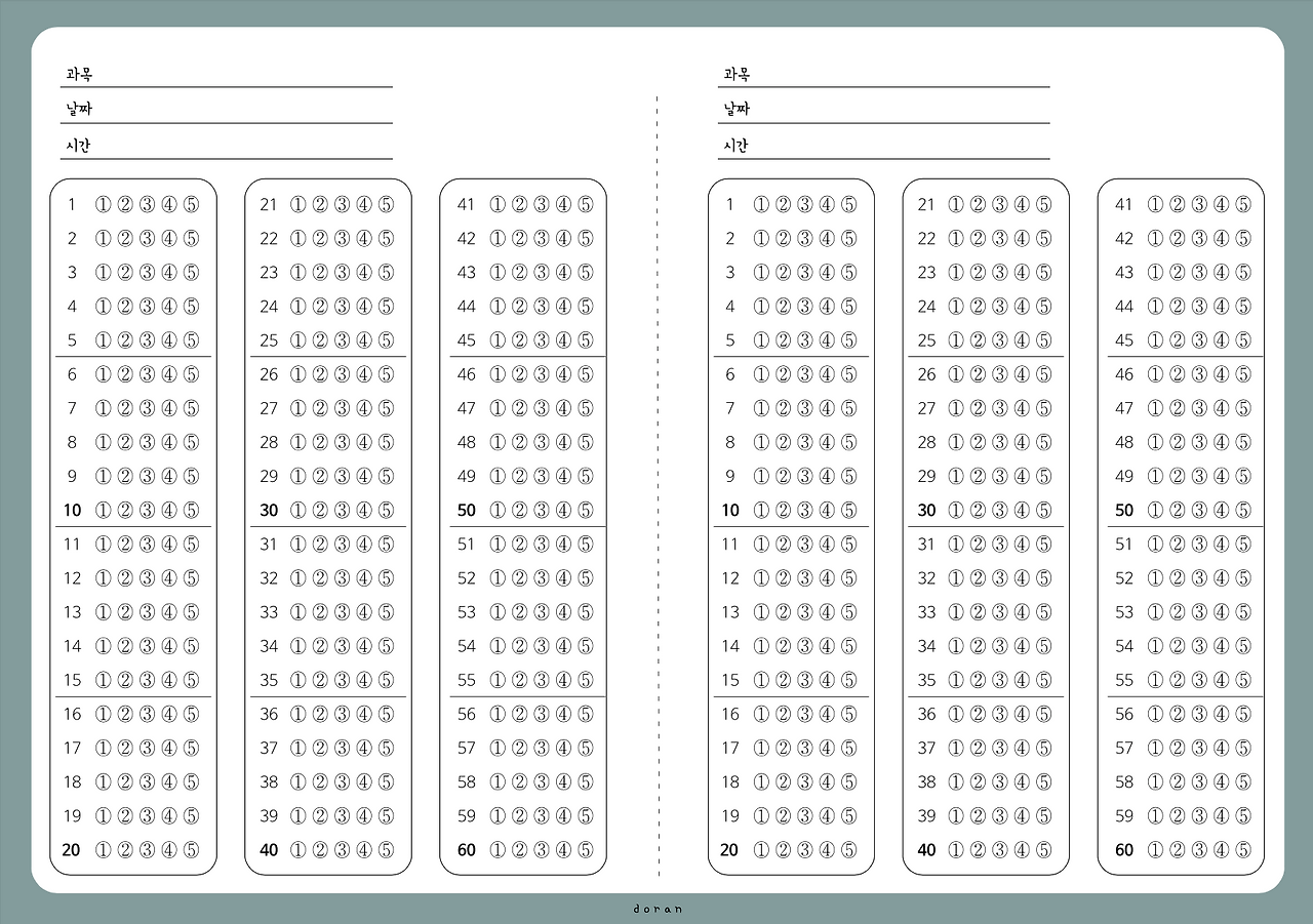 굿노트 OMR 카드 답안지 속지 5종 무료 공유 / Goodnotes OMR card Template