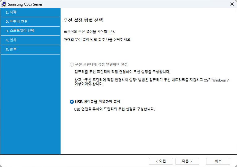삼성 프린터 와이파이wifi 무선연결 방법 확인하기