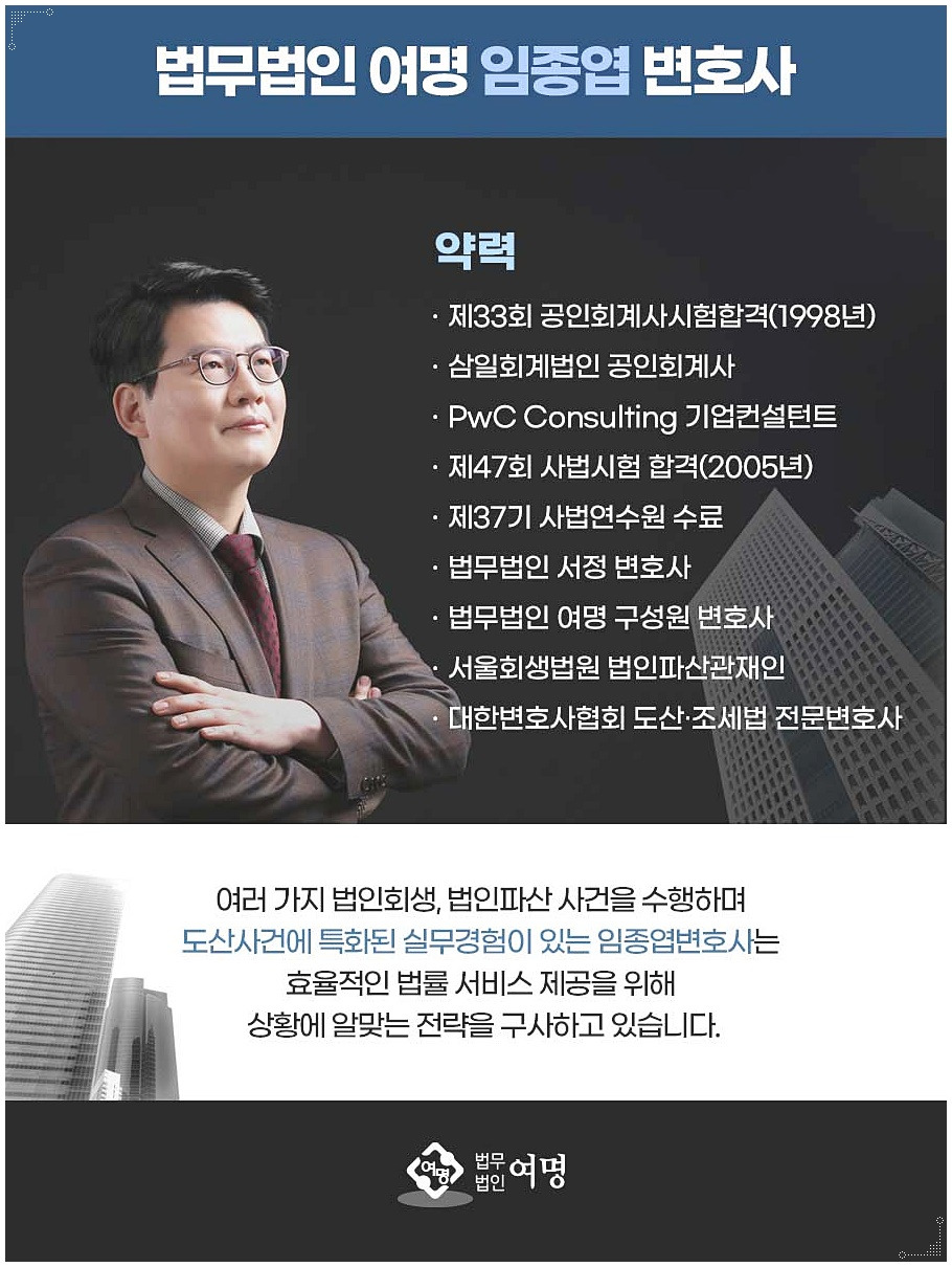법인파산 이시폐지 결정 자세히 살펴보면