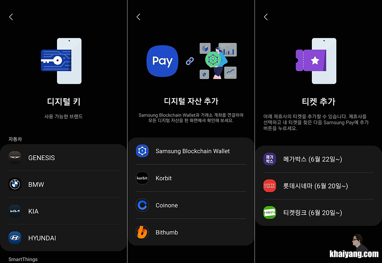 삼성페이 항공권 연결하기 대한항공 비행기표 등록방법