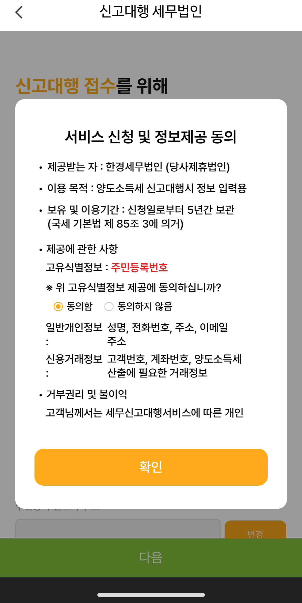 해외주식 양도소득세 신고 방법 And 절세 꿀팁 Nh투자증권 이용 후기