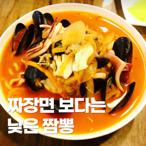 짜장면 짬뽕 칼로리, 간짜장 탕수육까지 알아보자