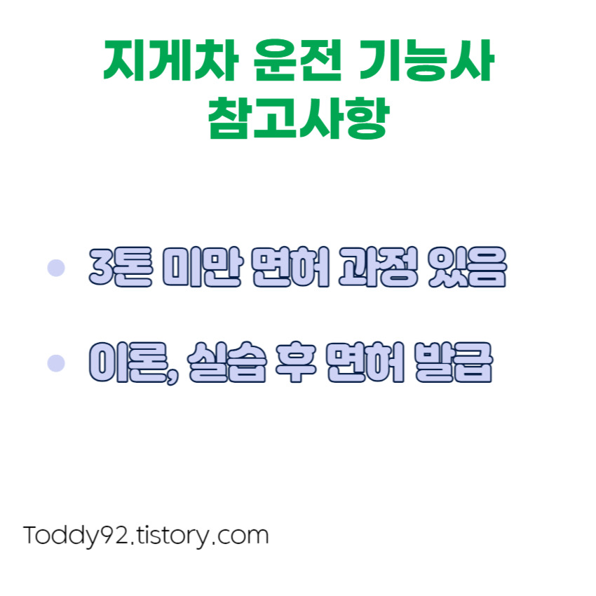 지게차 운전 기능사 시험 공부 방법 필기 실기 알아보기