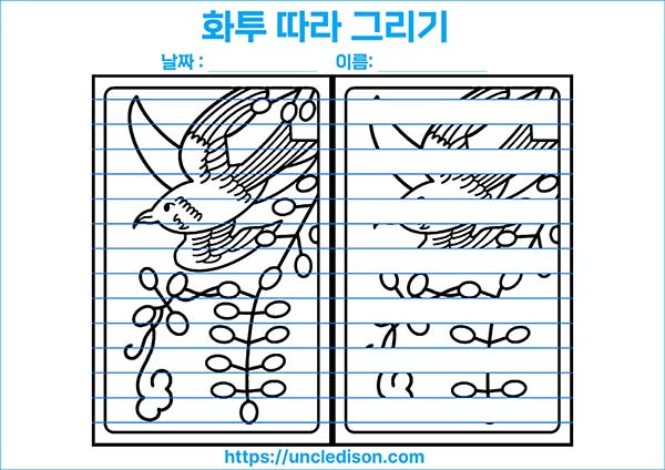화투 따라 그리기 색칠하기 색칠공부 어른 색칠공부 도안 유아 어르신 노인 성인 시니어 무료 프린트 인지프로그램 치매예방