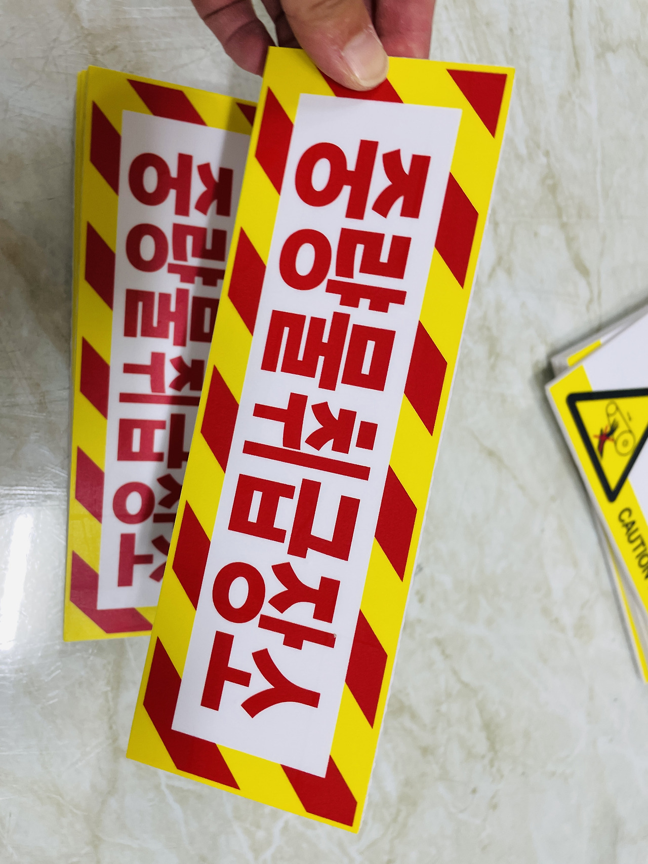 중량물취급장소 노란색 빨간색 빗살 3010 스티커 표지판 자석 산업 안전 관리 표시