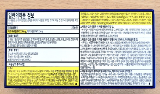 게보린의 효능 성분 부작용 가격 게보린 릴렉스와 차이