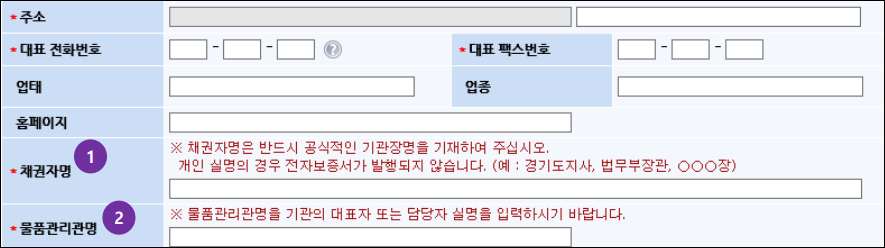 나라장터종합쇼핑몰 (https://www.g2b.go.kr:8092/)