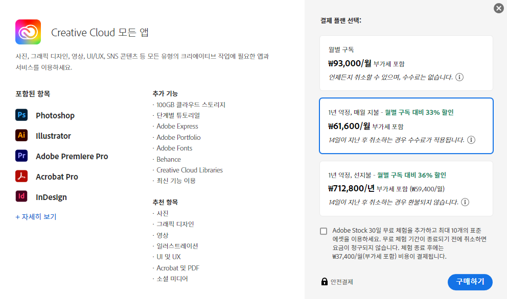창작자를 위한 어도비 크리에이티브 클라우드adobe Creative Cloud