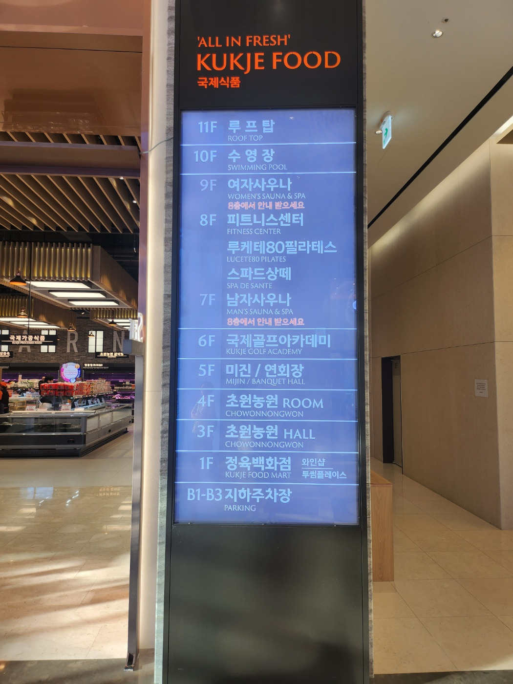 양정 국제식품 국제 광천수 온천 초원농원 한우물회 내돈내산 후기 — 행복한 알파카 스토리