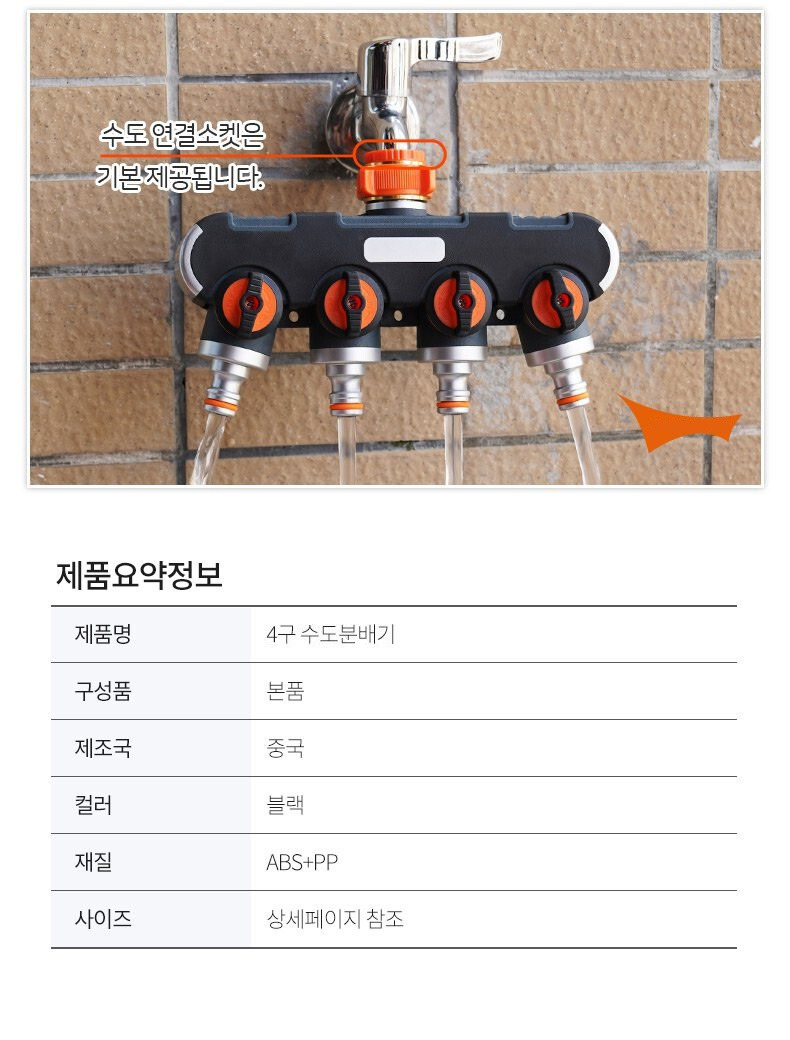세탁실 양갈래 어뎁터 수도분배기 수도꼭지 호스연결2구 정원 베란다