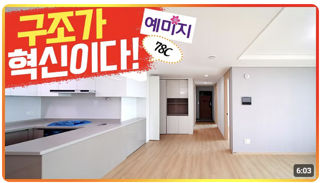 한강 구래동 메트로타워예미지 무순위 줍줍 청약정보 시세차익 등