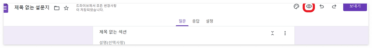 구글 설문지 작성하는 방법구글폼 스프레드시트 연결 링크 복사 테마 변경 등 잡잡 블로그