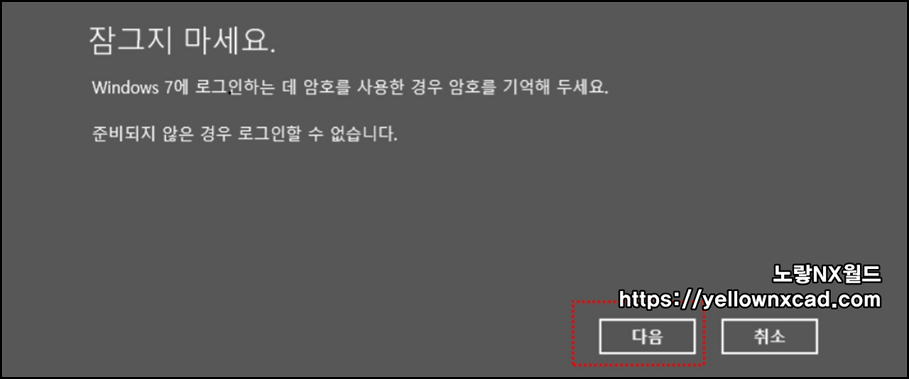윈도우 이전설치 버전 복구방법 Windows 1087