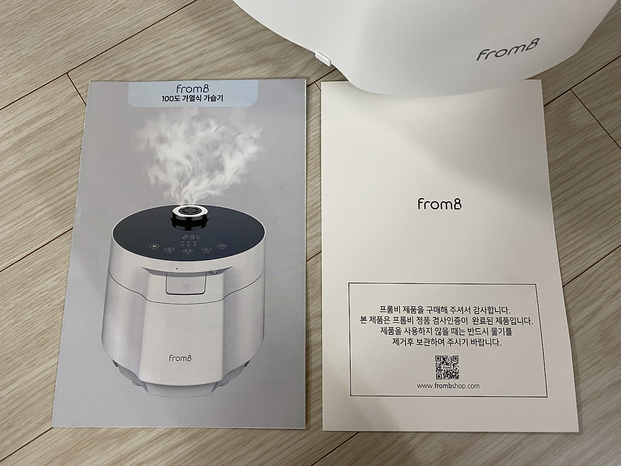 코스트코 Fromb 프롬비 가열식 가습기 4l 개봉기