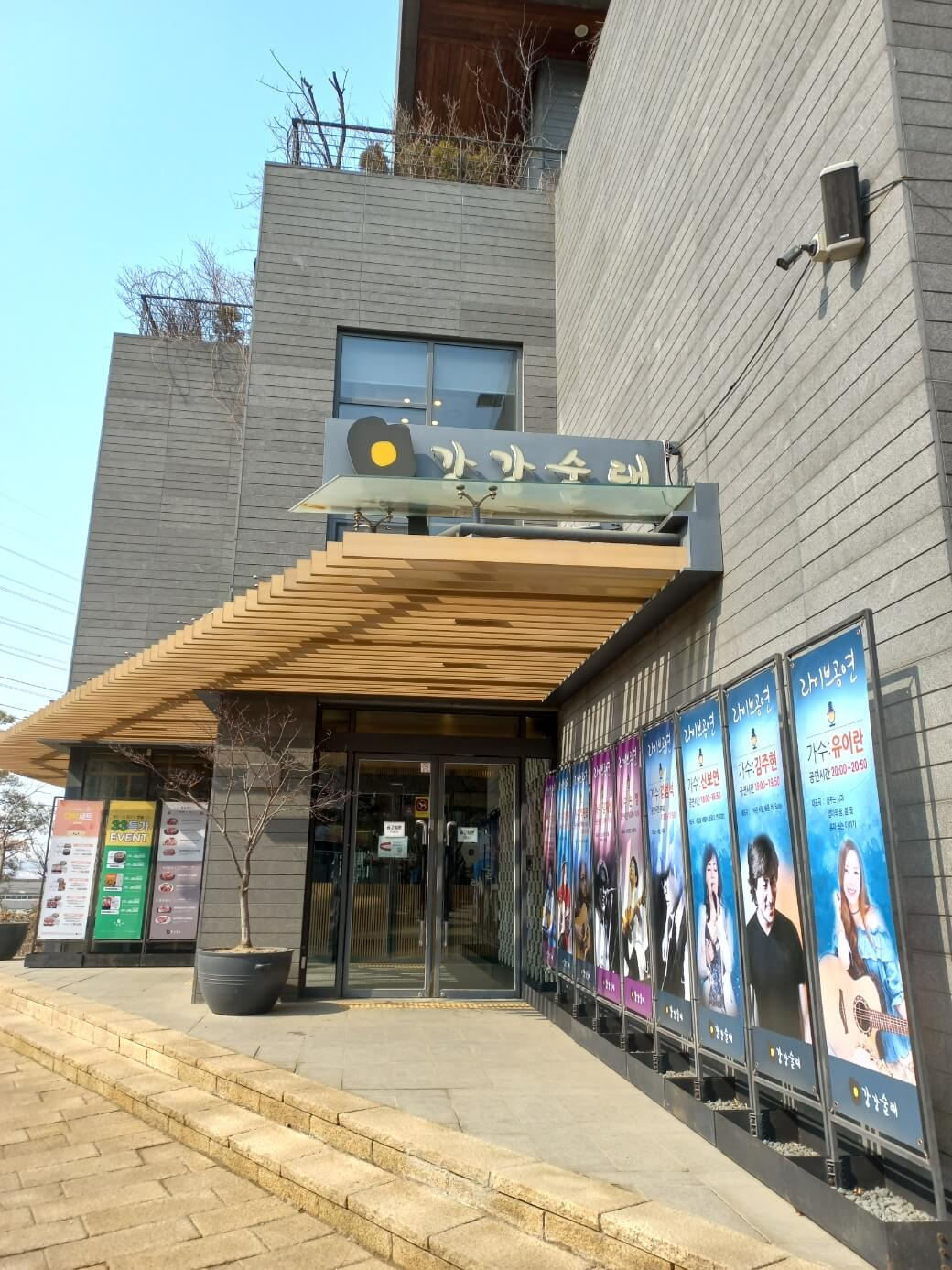 고양 일산 갈비 가족 회식 모임 맛집 강강술래 늘봄농원점